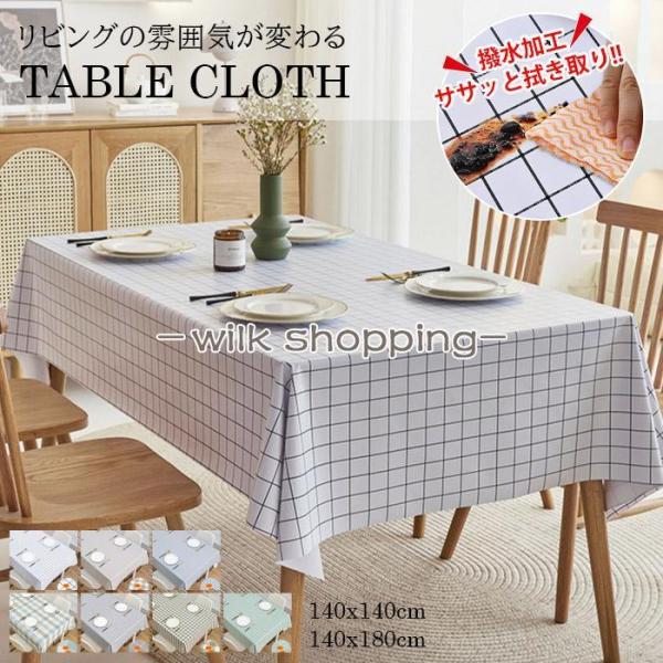 素材：ポリエステル ポリ塩化ビニル（PVC）サイズ：【140x140cm】【140x180cm】★【シンプルな格子柄】☆チェックの温かみとデスクのレトロ感が絶妙にマッチし、クラシックな雰囲気によく馴染みます。☆和食にも洋食にも、どんな料理に...
