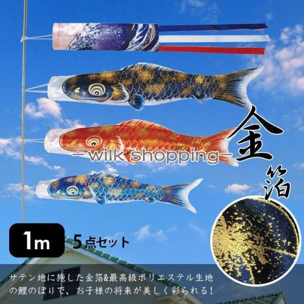 セット内容真鯉（ネイビー）1mｘ１緋鯉（レッド）0.7mｘ１子鯉（ブルー）0.5mｘ１吹流し付き1.4mｘ１ポール：2ｍｘ１素材：ポリエステルカラー展開 ：【写真参照】取り扱い説明部品取り付け説明書1. ヘッド部分でラインをダループに通しま...