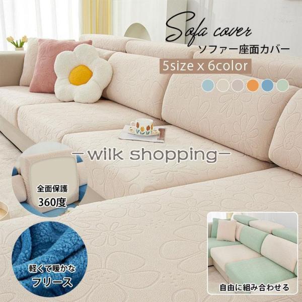 素材：ポリエステル(花柄の紋織)サイズ展開：S【1人掛け】、Splus【1.5人掛け】、M【2人掛け】、Mplus【2.5人掛け】、【背もたれ】カラー：【グリーン】【ダークブルー】【オレンジ】【グレージュ】【ベージュ】【ライトブルー】立体的...