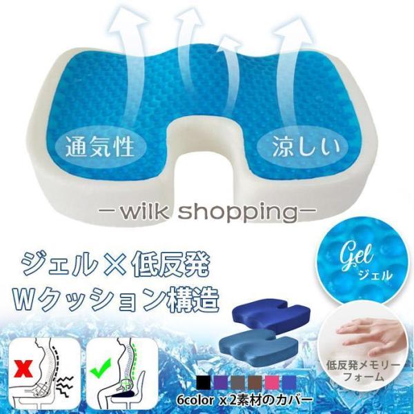 素材:カバー【ポリエステル(メッシュとベルベット生地)】 中身【低反発素材及びジェル加工】★ジェルをクッションの表面に配置することで、の低反発クッションに比べ、高い体圧分散を実現します。★椅子など長の着座であってもとことんお尻が痛くならない...