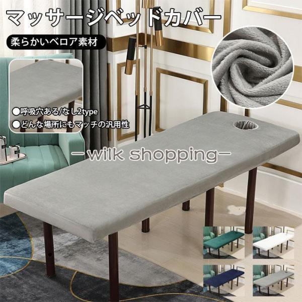 素材柔らかいベロアサイズ【70ｘ190cm(呼吸穴ある)】【70ｘ185cm(呼吸穴ある)】【80ｘ190cm(呼吸穴ある)】【70ｘ190cm(呼吸穴なし)】【70ｘ185cm(呼吸穴なし)】【80ｘ190cm(呼吸穴なし)】 商品特徴★...