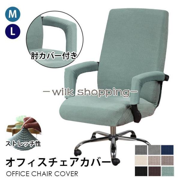 サイズ：【M】背もたれ幅：約42-55cm、背もたれ高さ：約58-69cm、座面幅：約38-42cm、座面奥行：約42-55cm【L】背もたれ幅：約458cm、背もたれ高さ：約70-80cm、座面幅：約460cm、座面奥行：約458cm素材...