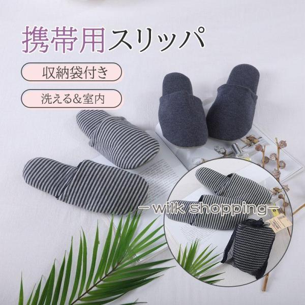 商品カラー:/A01/A02サイズ:/レディース（22-24）/メンズ（25-27）【商品説明】幼稚園、学校行事、旅行、飛行機に必須な携帯スリッパ！収納ポーチ付きで持ち運びや保管にも便利です！かかとまですっぽり入るシューズタイプで履きやすい...