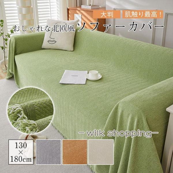 商品詳細:カラー:/A01/A02/A03/A04サイズ:/130*180cm【商品説明】●ポイント1:肌触り！心地よい丈夫な生地。防水機能付き！●ポイント2:取り付け簡単！一人で簡単に取り付け可能。かけるだけ！●ポイント3:さまざまなソフ...