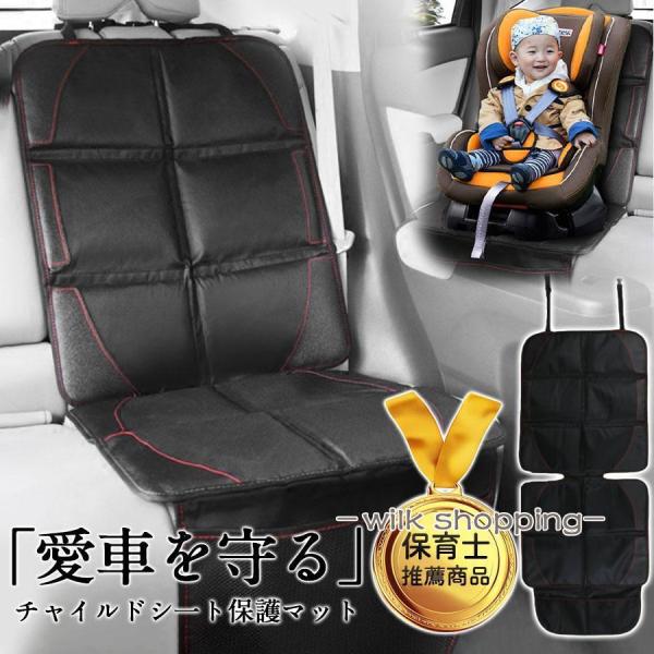 商品詳細:カラー:/画像通りサイズ:/F---------■商品説明チャイルドシートの下に置くことで、愛車のシートの摩擦や凹みを防ぐことができる保護マットです。チャイルドシートは必要だけど、愛車のキズも気になる方に。滑り止めがマットをしっか...