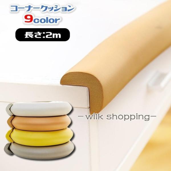 好みの長さにカットして両面テープでペタッと貼るだけ♪取り付け簡単なコーナークッションです。弾力性のある素材なので赤ちゃんが万が一ごっつんしても安心◎【サイズについて】画像をご参照下さい。【素材について】プラスティック【カラーについて】生産ロ...