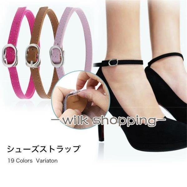 シューズバンド パンプスストラップ アンクル シューズストラップ 美足 シューズベルト 1ペア 脱げ防止 パンプスベルト 装着簡単 ストラップ 長さ調節可目立たないけど大いに役立ち、パンプス履くには欠かせないシューズストラップ装着簡単で誰で...