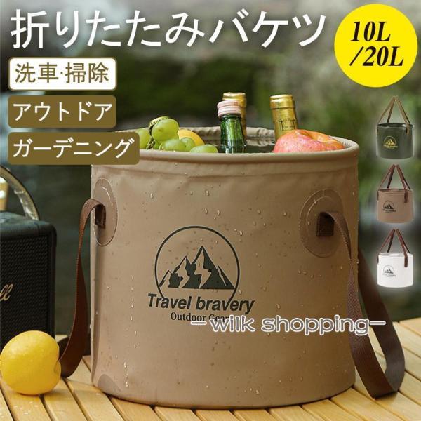 商品詳細カラー:/カーキピンク/コーヒー/グリーンサイズ:/10L/20L■商品説明バケツの素材にはPVC素材を使用しており、バケツの形をしっかりキープしお水も漏れることはありません。持ち手も丈夫な造りになっているので水を入れた状態でも安心...