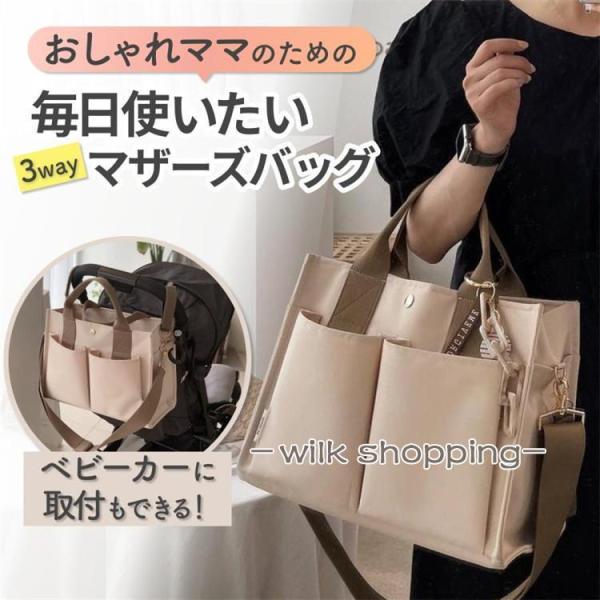 ・付属のベルトで様々な使い方が可能！肩紐をつけてショルダータイプに。肩紐を外してハンドバックとして。付属のベルトでベビーカーに取り付けてベビーカーバックとしても使えます。・たっぷり大容量収納なので荷物が増えがちなお子様とのお出かけに強い味方...
