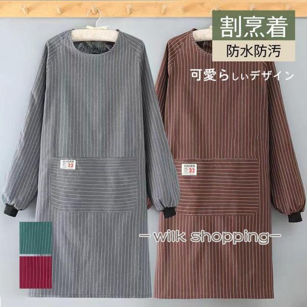 商品詳細:カラー:/A01/A02/A03/A04サイズ:/F【商品説明】◎ママや保育士さんにぴったりの可愛らしいデザインのエプロン/かっぽう着♪◎後側上下２か所を紐で結ぶタイプです。　フロントにはハンドタオルなどを入れておける便利なポケッ...