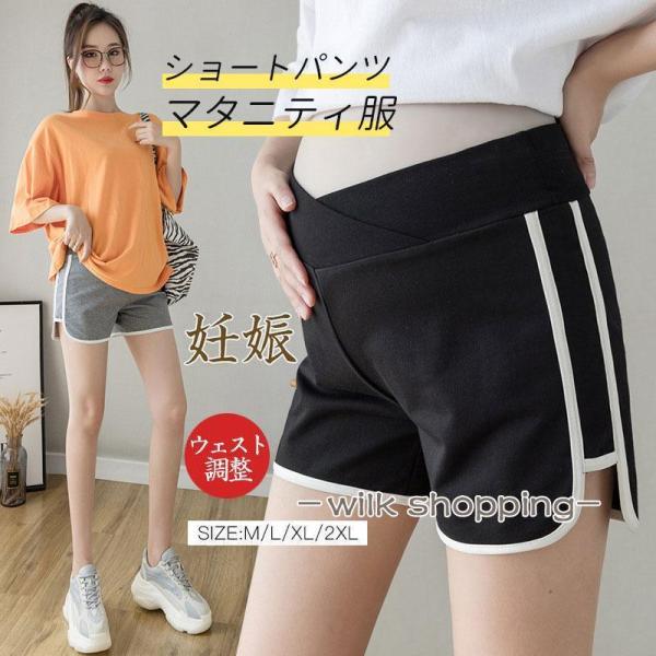 商品詳細：カラー：/ブラック/ダークグレー/ホワイトサイズ：/M/L/XL/2XL【商品説明】マタニティ期対応のショーパンです。ゆったりだから、着脱らくらく！ウエスト部分は安心のリブ加工☆お肌に優しい綿混素材を使用し、着心地良い！お散歩、運...