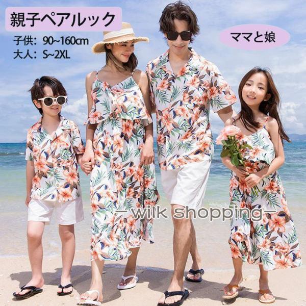 商品説明★商品内容：親子服★素材: ポリエステル100%【PR】1.おしゃれな親子ペアルック服！2.家族揃いで幸せ感たっぷり！3.家族旅行、撮影、運動会、お出かけに！4.誕生日、記念日、ご家族へ感謝の気持ちとしての贈り物に大！5.着心地の良...