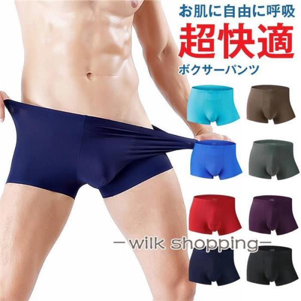 シームレスパンツ メンズ ボクサーパンツ インナー メンズショーツ 速乾 シンプル 蒸れにくい ■hongfei01dan■colorレッドダークブルーコーヒー色パープルネイビーブラックスカイブルーグレー■サイズ(cm)L(体重50-60k...
