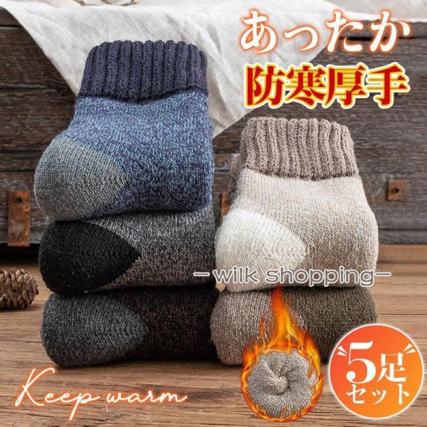 商品詳細:カラー:/A06サイズ:/5足セット■商品説明・ふんわり厚みのあるソックス・保温性抜群の素材＋厚手生地で底冷えから守る！・肌触りのいい蓄熱素材！！・家でも外でも足元を温めます！・、ゴルフにピッタリ！■素材 ポリエステル、その他。■...