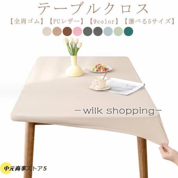 サイズ：70×120cm 70×130cm 80×120cm 80×130cm 80×140cm