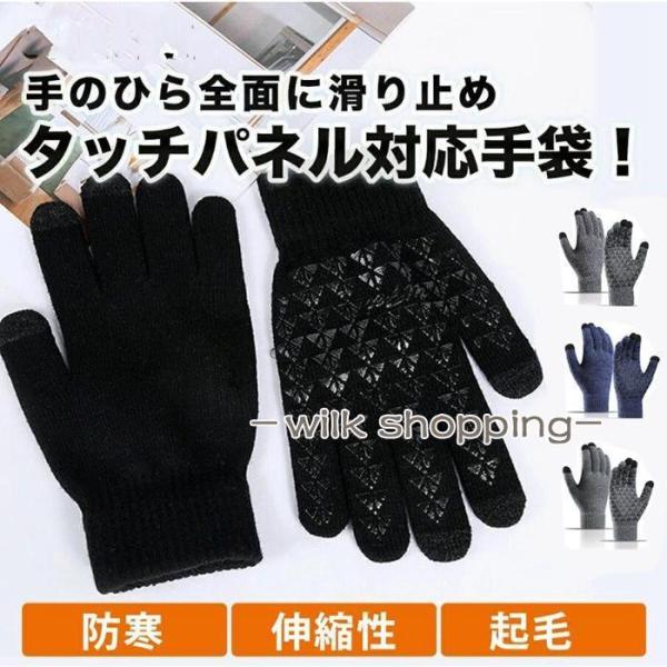 スマートフォン対応手袋 手袋 手ぶくろ メンズ レディース 防寒 防風 グローブ 裏起毛 裏フリース スマホ手袋 スマホ タッチパネル 自転車 サイクリング ギフト 手袋 ハンドウォーマー ニット 男性 女性商品名 weiman01カラー ...