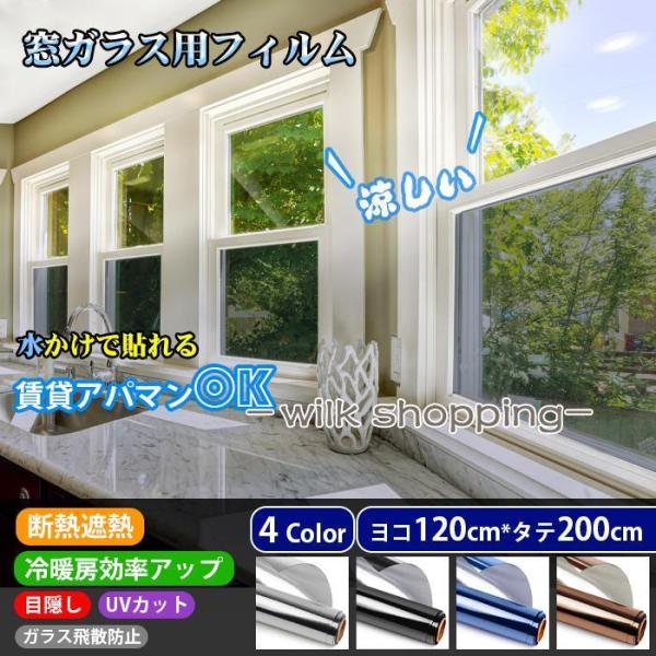 ・【省エネ・節電・エコ】この窓ガラス遮熱フィルム窓、夏には外からの熱を遮断（窓ガラス フィルム遮熱效果）、冬にはお部屋の暖気を逃がさない（窓ガラス フィルム 断熱效果）、エアコンと暖房の費用を削減します。厚さをアップし、熱を入れない！出さな...
