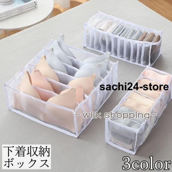 下着や衣類の収納に便利な収納ボックスです。ごちゃつく小物衣類の整理整頓に活躍します◎※他のサイズ(7マス、11マス)も販売中です。【zak-58629-1】で検索してください。【サイズについて】画像をご参照ください。【カラーについて】生産ロ...