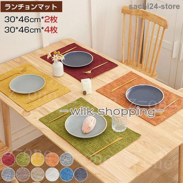 商品説明：セットバリエーションも豊富にご用意致しておりますので、是非気分に合わせてお選びください?サイズ：30*46cm /重量約80g素材：麻洗濯可能