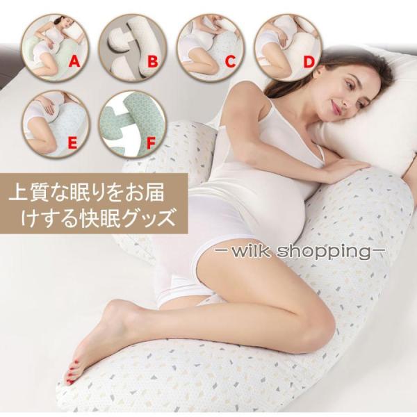 授乳クッション 授乳枕 抱き枕 妊婦 マタニティ 大きい 洗える  ロング 腰痛 C型 腰枕 抱かれ枕 うつぶせ枕 抱きまくら  冬 快眠グッズ 妊婦や授乳中のママにピッタリな抱き枕です。C型の形状がお腹や背中、腰をしっかりサポートしてくれ...