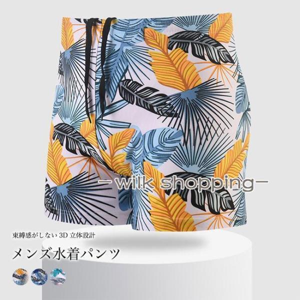 水着 メンズ 男性用水着 スイムパンツ 水泳パンツ 水陸両用 速乾 裏地付き トランクス スイミング ショートパンツ サーフパンツ ストレッチ ビーチパンツ フィットネス ボックス型 ジム 競泳水着 シンプル 海パン プール 水遊び立体縫製...