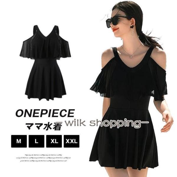 水着 レディース 体型カバー ワンピース オールインワン オフショルダー フレア 大きいサイズ 盛れる 韓国 軽量 大人 ビーチ 露出控えめ おしゃれ 海 プール ママ水着 20 30 40代 女性用 ママ水着： wangyi01カラー：ブ...