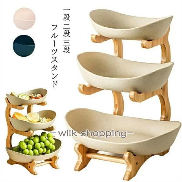 ◆【商品説明】組み立てが簡単で、スペースを節約でき、トレイに使用すると取り外すことができます。3層構造であるため、大容量で、果物、ケーキ、デザート、スナックを異なる層に同時に置けます。シンプルで飽きの来ないデザインが魅力ので、フルーツの彩を...