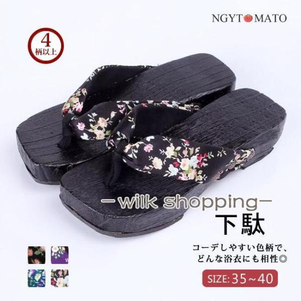 夏祭りや花火大会の浴衣スタイルにも夏の着物にもピッタリのレディース桐下駄のご紹介です。軽くて歩きやすいので普段使いも！浴衣でのお出かけに、普段使いに。ぜひどうぞ！鼻緒の中には柔らかい素材を使い、優れたクッション性で足当たりの良さが自慢です。...