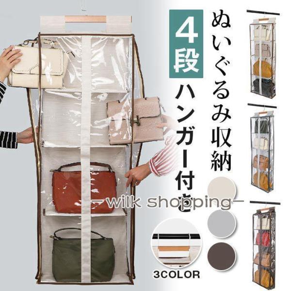 ぬいぐるみ収納 おしゃれ コレクション ぬいぐるみ 収納 4段 ハンガー 付き 大容量 ぬいぐるみウォールポケット 吊り下げ収納 透明 収納ケース コレクションケース 収納ボックス 小物 ドア掛け収納式ポケット ケース 壁掛け●:111●カ...