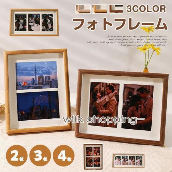 フォトフレーム 写真立て 木製 2枚 3枚 4枚用 ナチュラル ポストカードサイズ お祝い おしゃれ ウエディング 記念日 誕生日 ギフト●:103●カラー:ナチュラルホワイトブラウン サイズ：2枚用 3枚用 4枚用縦2枚用 　フレームサイ...