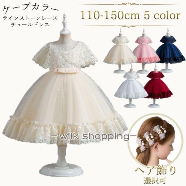 子供 ドレス 女の子 ドレス 子どもドレス 発表会 ドレス 結婚式 キッズ 七五三 フォーマル ジュニア フラワーガール レッド リングガール 子供服 ワンピース ピアノ こども 刺繍 ピンク 入学式 卒業式 卒園式 入園式 お祝い 誕生日...