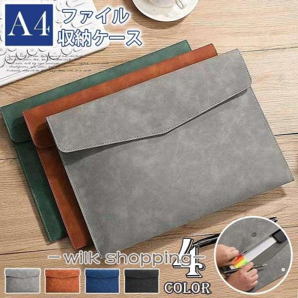 書類整理 書類入れ A4ファイル 収納ケース 大容量 軽量 メンズ レディース 持ち運び 書類ケース 領収書 ファイルケース 書類バッグ スナップボタン式 書類の飛び出しを防ぐ●:ique02●カラー:ブラックグレーブラウンブルー●サイズ:...