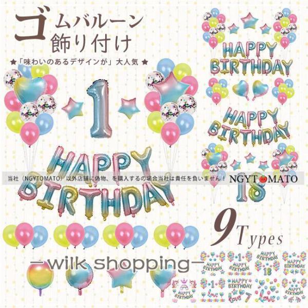 バルーンシールを利用し、バルーンを天井や壁に貼り付けて思い通りに装飾することができます。パーティの飾りつけには必需品！誕生日会、バースデーパーティーまたは記念撮影にも素敵です。大規模なパーティーでも、コンパクトなお祝いでもこれ一つで豪華飾り...