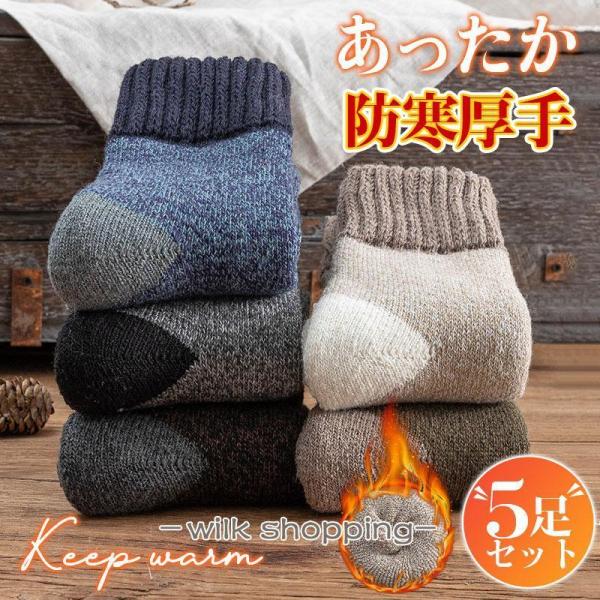 商品詳細:カラー:/A06サイズ:/5足セット■商品説明・ふんわり厚みのあるソックス・保温性抜群の素材＋厚手生地で底冷えから守る・肌触りのいい蓄熱素材・家でも外でも足元を温めます・、ゴルフにピッタリ■素材 ポリエステル、その他。■キーワード...