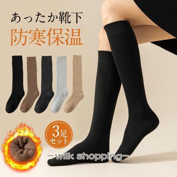 商品詳細:カラー:/セットA/セットB/セットCサイズ:/フリーサイズ商品説明あったか靴下 ニーハイソックス もこもこ 厚手 秋 冬 冷えない 弾性 女性 スポーツソックス 綿 無地 シンプル 裏ボア 足冷え対策 着圧ソックス 保温 吸湿 ...