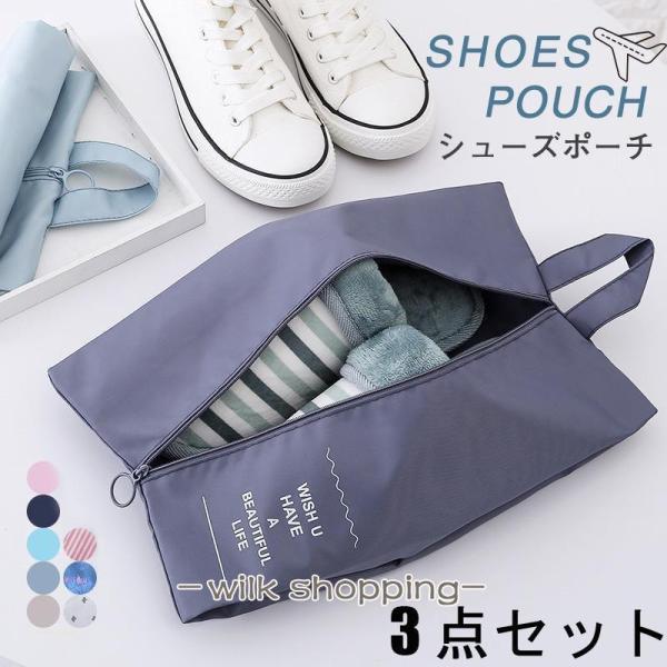 キーワードシューズバッグ シューズポーチ シューズケース スパイク入れ サッカー 靴入れ スパイク出張 持ち運び簡単 軽量  スポーツ野球 折り畳み 便利 靴入れ 旅行 大容量商品説明旅行やスポーツなどで持ち運びする際にオススメのシューズケ...