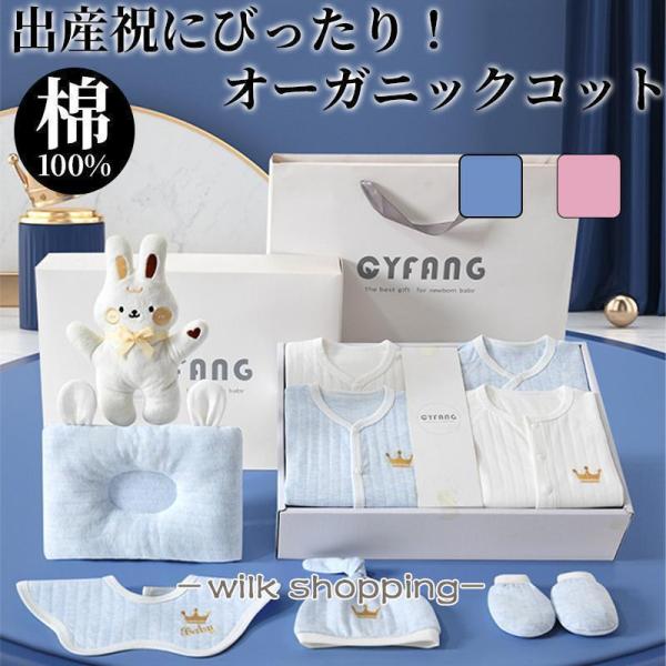 オーガニックコットン ギフトセット おしゃれ 高品質 かわいい カバ プレゼント 出産祝 御祝い ベビーに安心 男の子 女の子  男 女素材：コットン100％（付属品以外）◆注意◆１、平サイズ平置き採寸ですので、多少の誤差が生じる場合がござ...