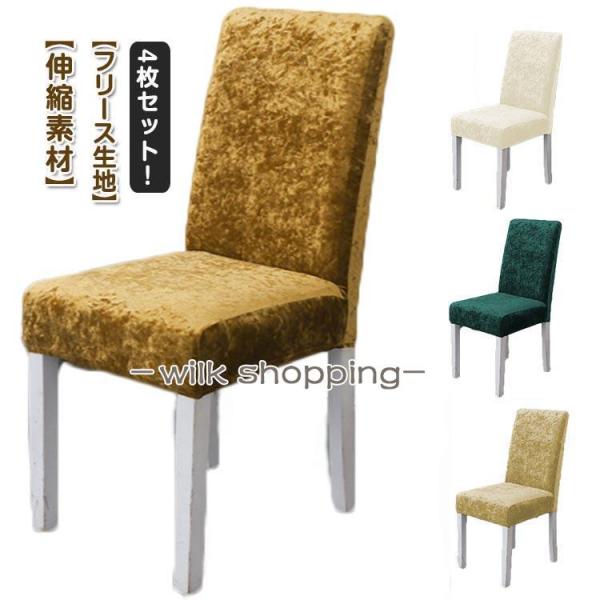 背もたれ高さ40-50cm対応(4枚セット)