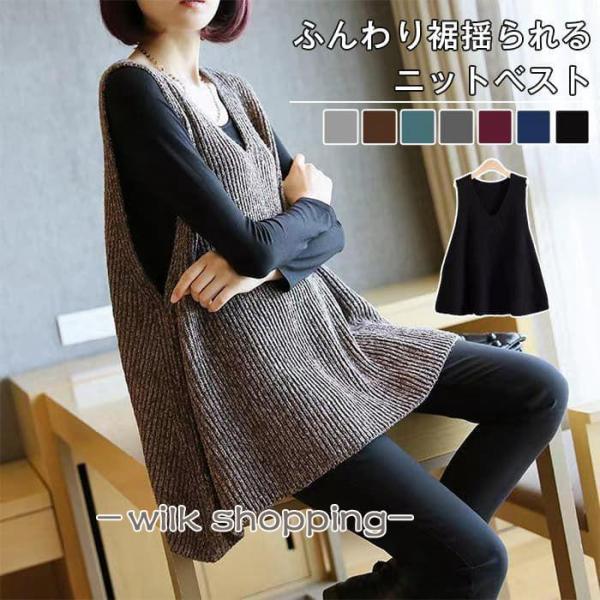 ニットベスト チュニック丈  ニット ベスト レディース 体型カバー ふんわり裾 ざっくり コーデ上手になれる レイヤード トップス セーター チュニック ロング フレア 重ね着 Uネック お尻が隠れる  ジレ 黒 ブラック 大きいサイズ ...