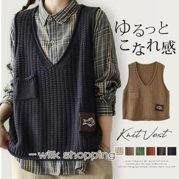 ニットベスト レディース チョッキ トップス Vネック ノースリーブ ゆったり プルオーバー ベスト ジレー セーター 無地 秋コーデ カジュアル おしゃれ 大人 可愛い 重ね着 レイヤード 秋冬 春 秋 冬 韓国：an06カラー ：ライト...