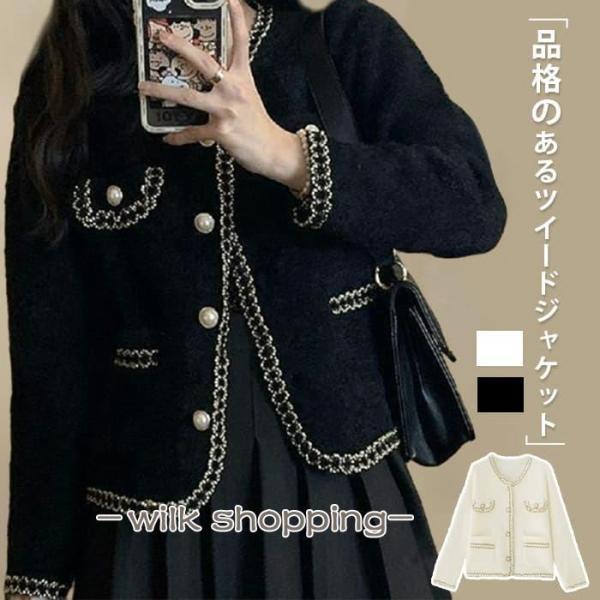 ジャケット レディース 入学式 卒業式 アウター ツイードベスト 2TYPE ノーカラー 長袖ジャケット フォーマル セレモニー 卒園式 入園式 結婚式 母 ママ 30代 40代 50代 白 黒 春 冬 ママ 七五三 ビジネス カジュアル ...