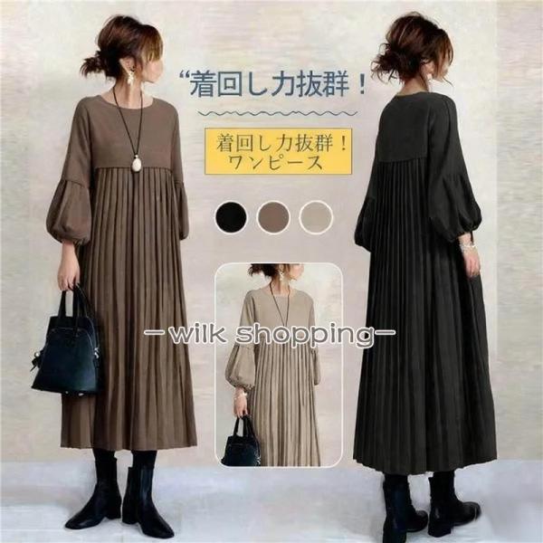 ◆販売内容：ワンピース◆素材：ポリエステル◆カラー：コーヒー　ブラック　オフホワイト◆伸縮性：なし　透明度：なし◆サイズ詳細情報：約サイズS　着丈112cm　肩幅42cm　袖長47cm　バスト100cmサイズM　着丈113cm　肩幅43cm...