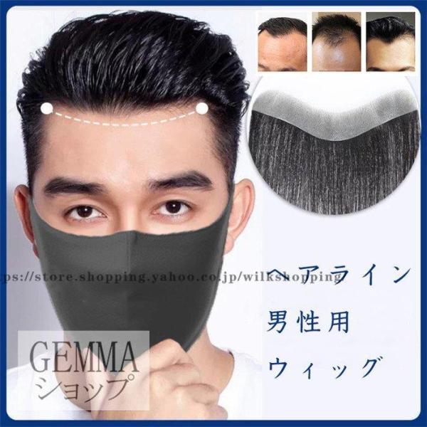 ウィッグ 男性用 かつら 人毛ウィッグ 中年 自然黒 ブラック 日常用 かつら 人毛かつら メンズ ヘアライン ショート お父さんに ギフト素材：人毛カラー：自然黒国：チャイナ【注意事項】※寸法は手測りなので若干誤差がございますが、ご了承く...