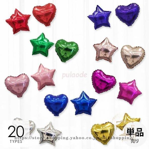 ホビー パーティー イベント用品 パーティーグッズ バルーン 風船 メタリック キラキラ 星 ハート ポップ ゴールド ブルー グリーン ピンク パープル シルバー ゴールド 可愛い ナチュラルテイスト 行事 カラーコーディネート 温もり ...