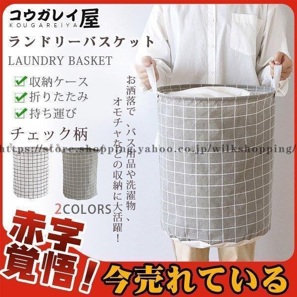 商品カラー：/ホワイト/グレーサイズ：/フリーサイズ【商品説明】お洒落で、バス用品や洗濯物、オモチャなどの収納に大活躍！ランドリーボックスはもちろん、子供のおもちゃ入れ、車に常備して買い物の荷物入れ、急な来客時の片付け用としたりと、マルチに...