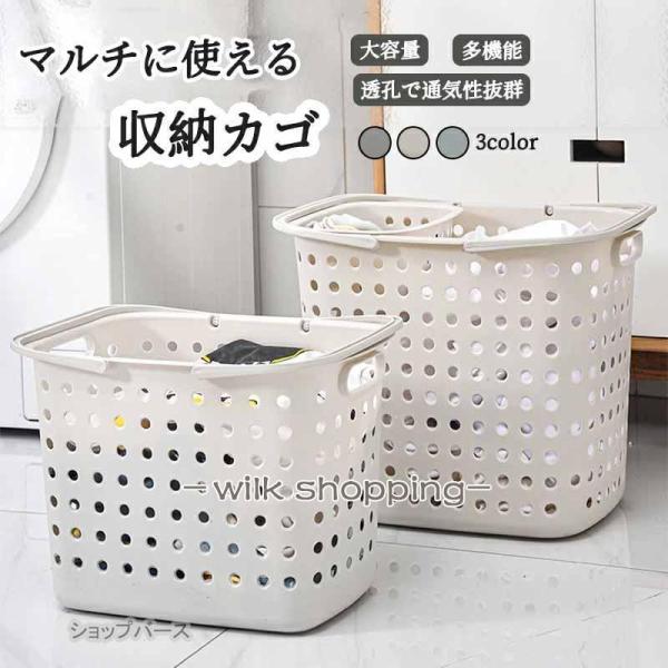 【大容量の収納力】家族みんなの洗濯物がたくさん入ります。口が広いので取り出しやすいサイズ。【持ち運びに便利な取手つき】洗濯機からバルコニーへの持ち運びがラクラク！軽量タイプで持ち運びもラクラク。必要な時だけ広げて使えるので、外への持ち運びに...