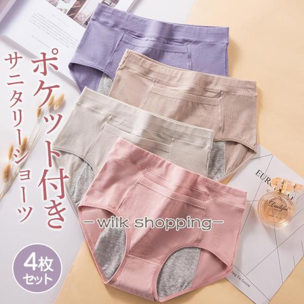 商品詳細:カラー:/画像通り（カラーランダムに）サイズ:/M/L/XLメーカーの生産ロットにより、色ランダムとなります。ご了承ください。【商品説明】シンプルで使いやすいデザインのショーツ足回りもストレッチがきいているのでしっかりフィット快適...