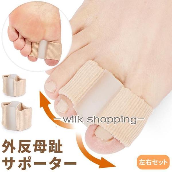 外反母趾 サポーター 足 指 サック 矯正 左右 セット 2サイズ 足指 親指 指先 簡単 装着 フィット 柔らか 伸縮 素材 保護 シリコン パッド 睡眠 脱臼後：mikou01カラー：肌色サイズ：S、L■詳細は画像でご確認ください。重量...