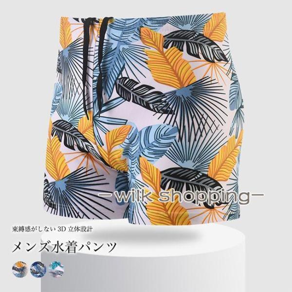 水着 メンズ 男性用水着 スイムパンツ 水泳パンツ 水陸両用 速乾 裏地付き トランクス スイミング ショートパンツ サーフパンツ ストレッチ ビーチパンツ フィットネス ボックス型 ジム 競泳水着 シンプル 海パン プール 水遊び立体縫製...