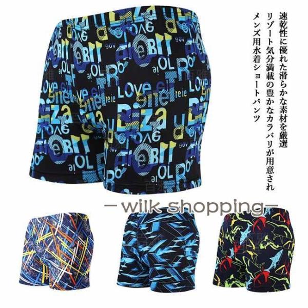 水泳パンツ メンズ 水着 水泳服 水着パンツ 男性 ハーフパンツ スイミング スイムウェア リゾート ビーチウェア プール 温泉 水遊びメンズ用の水着ショートパンツが新速乾性に優れた滑らかな素材を厳選、快適な履き心地で爽やかなサマータイムリ...